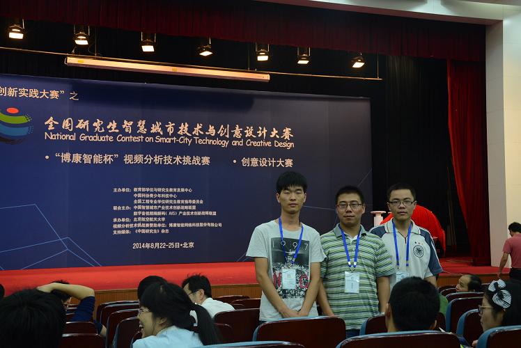 我校研究生在全国研究生智慧城市技术与创意设计大赛中荣创佳绩-研究生院